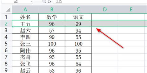 Wps表格中移动行列 360新知