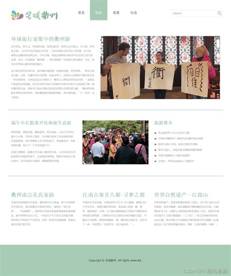 html css js家乡主题网页设计 学生网页设计作品 dreamweaver作业静态html网页设计模板 旅游景点网页作业制作 html