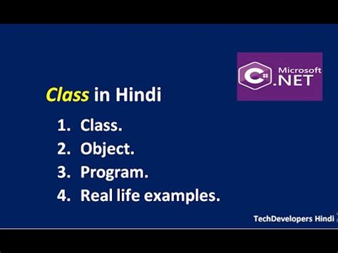 Class And Object In Hindi C YouTube