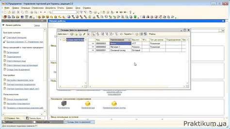 1 Начало работы в 1С Управление торговлей для Украины 8 2 Youtube