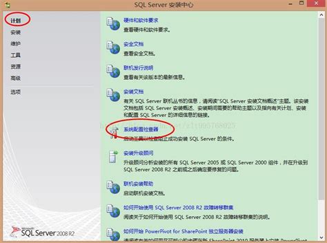 Win81下安装sql Server 2008 R2详解win8安装sqlserver2008 Csdn博客