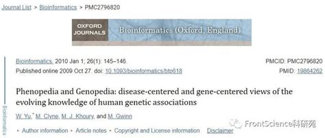 疾病 基因关联的文本挖掘和数据整合 知乎
