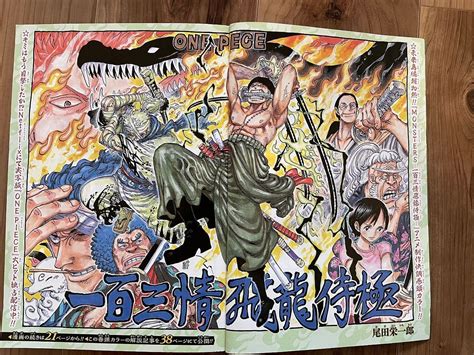 Weekly Shonen Jump Manga Issue Buy One Piece Chapter One Piece Manga Comic Illustration
