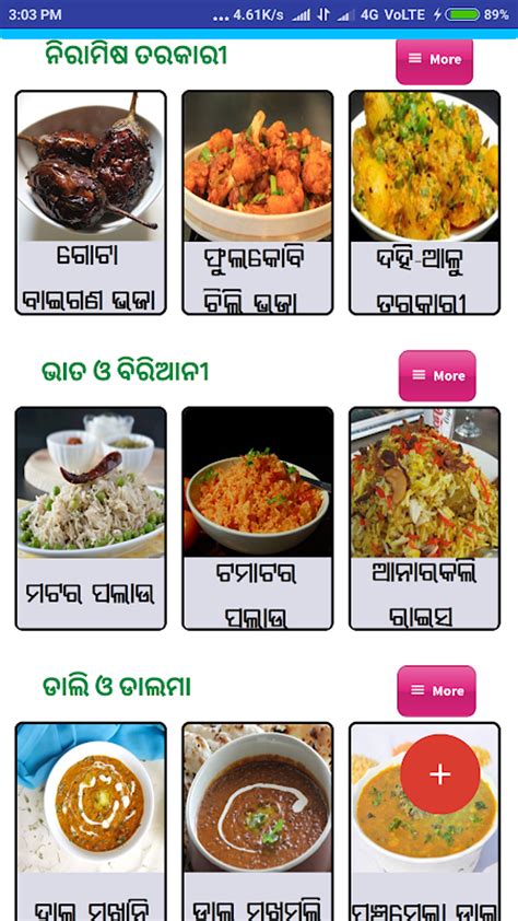Odia Khana Apk For Android Download