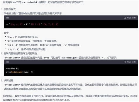 Opencv笔记之solvepnp函数和calibratecamera函数对比