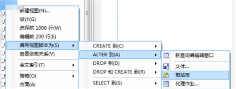Sqlserver 查看视图语句 Kekelele 博客园