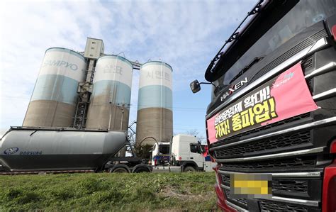 업무개시 명령에 연이은 현장조사까지시멘트 수송 2배 늘어 중앙일보