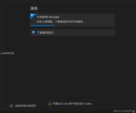Vscode 使用devcontainer进行容器内ros开发及远程容器开发vscode Dev Container Csdn博客