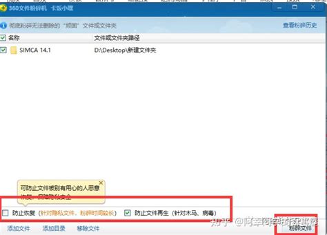 推荐几个好的粉碎文件的软件？ 知乎