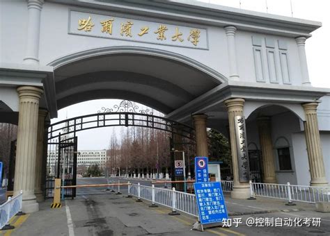 24哈尔滨工业大学控制考研分析 知乎