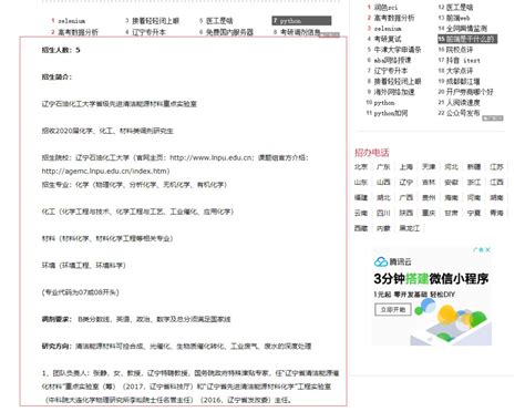 python 爬取考研数据：所有 985 高校、六成 211 高校均可调剂！ 搜狐大视野 搜狐新闻