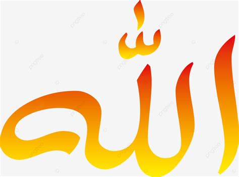 Islamic Calligraphy Name Of Allah Vector Allah Islam Calligrapy Png