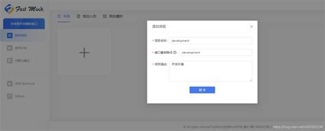 在线接口mock工具fastmock详解 fastmock增删改查接口 csdn博客