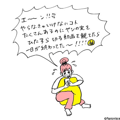 パントビスコの漫画