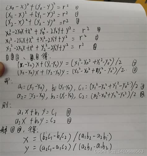 求最小外接圆 采用welzl算法 csdn博客