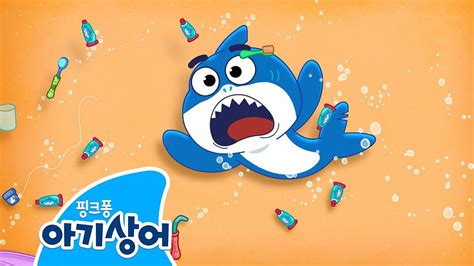 씨튜브 이번 주 인기 영상은 힌트 💥꽈당 대소동 아기상어 올리와 윌리엄 시즌2 상 주목해 20ep 아빠는