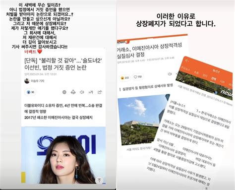 이선빈 법정 거짓 증언 의혹 반박…“위증이라면 처벌받았을 것” 디스패치 뉴스는 팩트다