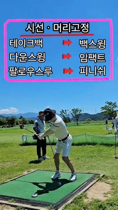 파크골프 스윙동작 Youtube