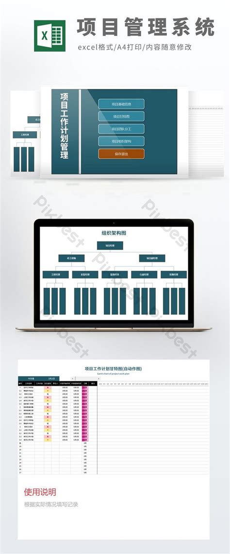 프로젝트 작업 계획 관리 시스템 Gantt 차트 디스플레이 템플릿 엑셀 템플릿  무료 템플릿 다운로드 Pikbest