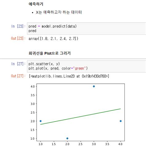 Ml 머신러닝 Linear Regression 실습