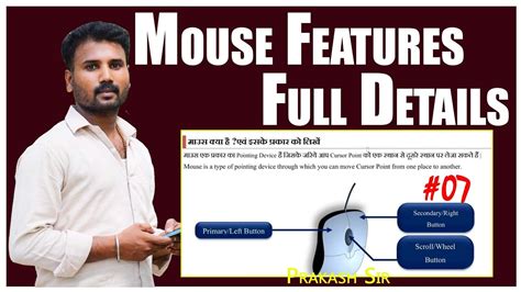 How To Use Mouse In Hindi Use Of Leftright And Scroll Button Mouse Features Full Details