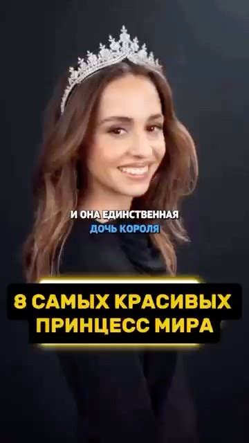 8 самых красивых принцесс мира Youtube