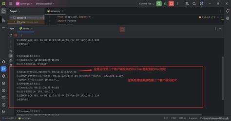 用python编程实现对dhcp客户端和服务器的模拟python Dhcp Server Csdn博客