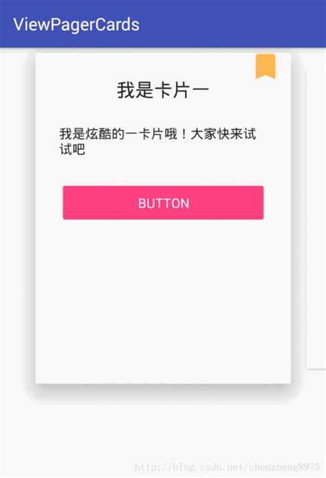 Android Viewpager酷炫的卡片滑动效果android 卡片效果 Csdn博客