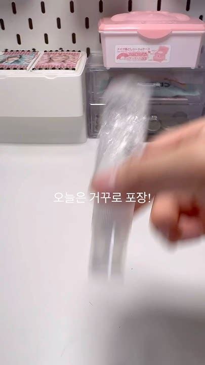 거꾸로 포장하기생각보다 어려움 포장계 포카포장 관리자님추천뜨게해주세요 포카포장 포카포장 포카포장 거꾸로 포장 포카포장 Youtube