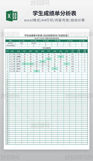 Excel学生成绩单模板专题模板 Excel学生成绩单模板图片素材下载 我图网 Excel学生成绩单模板专题模板 Excel学生成绩单模板图片素材下载 我图网