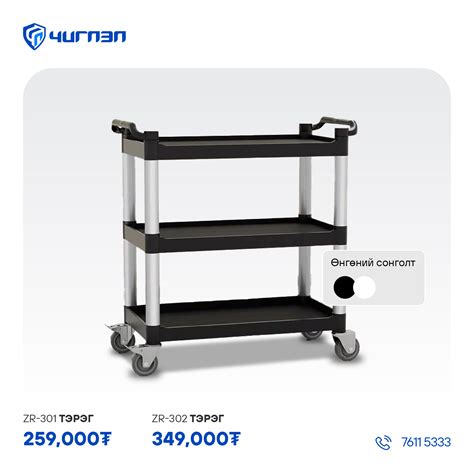 Чиглэл 🍽 Ресторан зочид буудал үйлчилгээний газар хэрэглэгдэх