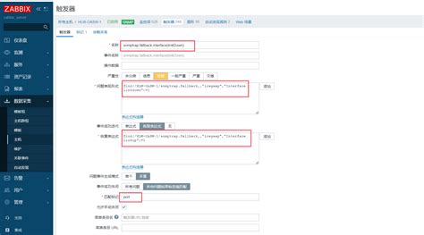 zabbix6配置snmp trap触发器 csdn博客