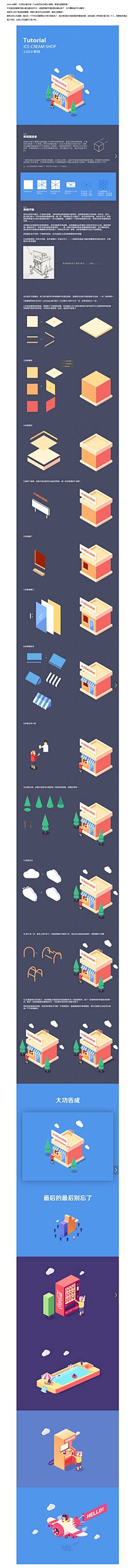 1 花瓣网 陪你做生活的设计师 Ui教程 Uimaker 专注ui设计