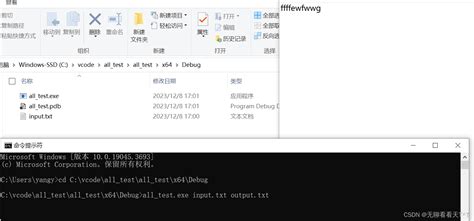 命令行参数（c语言）