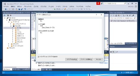 Sql Server 2017 Express Localdb のデータベース、テーブルを作成する Sql Server Tips