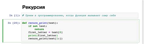 Введение в Python Часть 12 Рекурсия