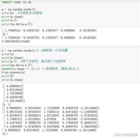 Python Numpy 向量的注释 Csdn博客 Python Numpy 向量的注释 Csdn博客