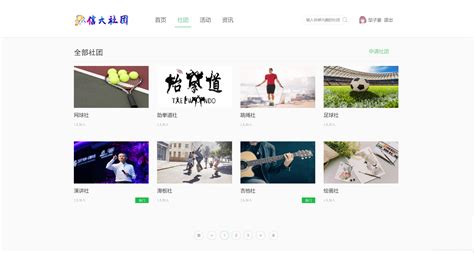 基于springboot的大学社团管理系统的设计与开发基于spring的校园社团活动管理系统的设计与实现的任务书 Csdn博客