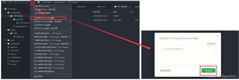 Uniapp 原生android插件开发调试打包详细历程 不再为付费插件买单（例：安卓原生 Tcpsocket 连接通信插件实现