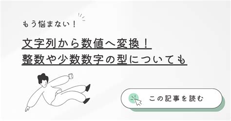 sqlserver 文字列から数値変換整数や少数数字の型についても 塩竈Code