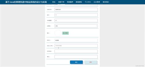 Java计算机毕业设计燕理快递中转站系统设计与实现（附源码、数据库）物流中转站路径规划系统的设计与实现 Csdn博客