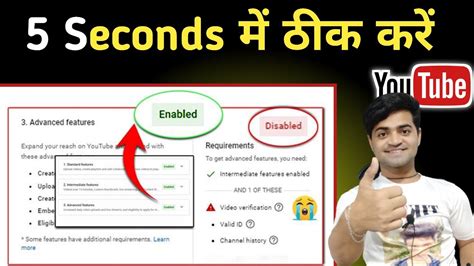 YouTube Advance Features Problem Youtube Advanced Features Disabled YouTube Advance Features