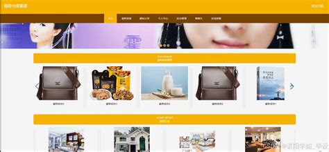 Springboot毕设 瓷砖仓库管理 程序论文 Csdn博客