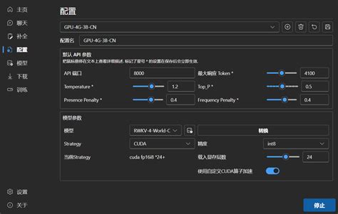 本地私有化部署大模型rwkv 懒人包一键安装享受专属免费大模型 rwkv runner 腾讯云开发者社区 腾讯云