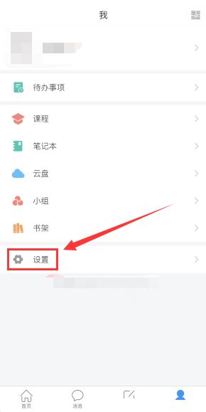 学习通如何插入音频视频学习通插入音频视频的方法 下载之家