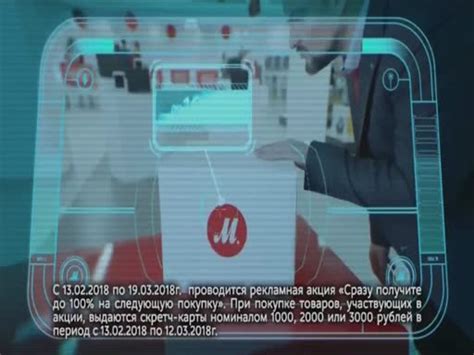 ADMONITOR | М.Видео (М.видео): М.Видео - с 13 по 26.02.2018 ...