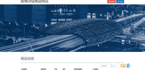 53基于ssm的冷链物流追溯系统的设计与实现基于ssm框架 Mysqljava设计与实现可运行源码数据库lw毕业设计管理系统