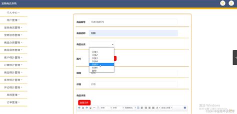 毕设项目宠物商店系统 JSP java springmvc mysql MyBatis CSDN博客
