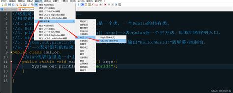 Notepad关于不同编码格式（utf 8和gbk）导致dos命令javac编译报错的解决方法一个文档utf 8 和gb2312混用