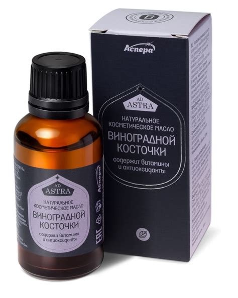 Масло косметическое Ad astra Виноградной косточки | отзывы
